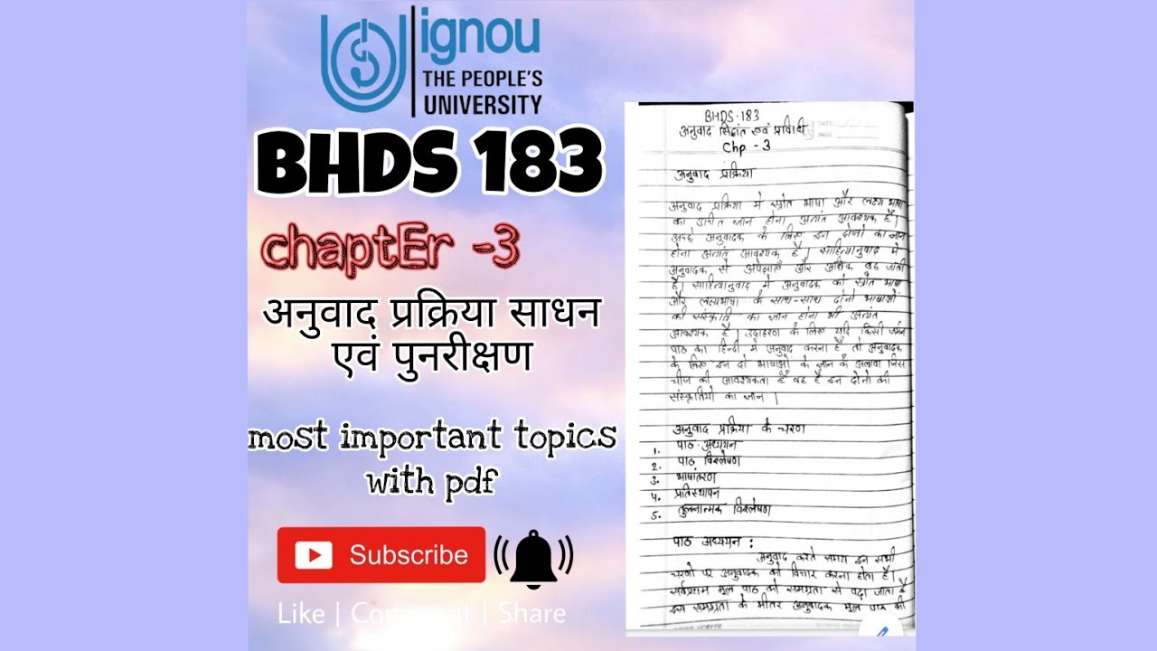 BHDS 183 chapter -3 अनुवाद प्रक्रिया साधन एवं पुनरीक्षण || BHDS 183 ...