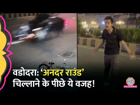 Vadodara Car Accident Case के आरोपी की पुलिस रिमांड 2 दिन बढ़ी, ‘Another Round’ पर क्या पता चला?