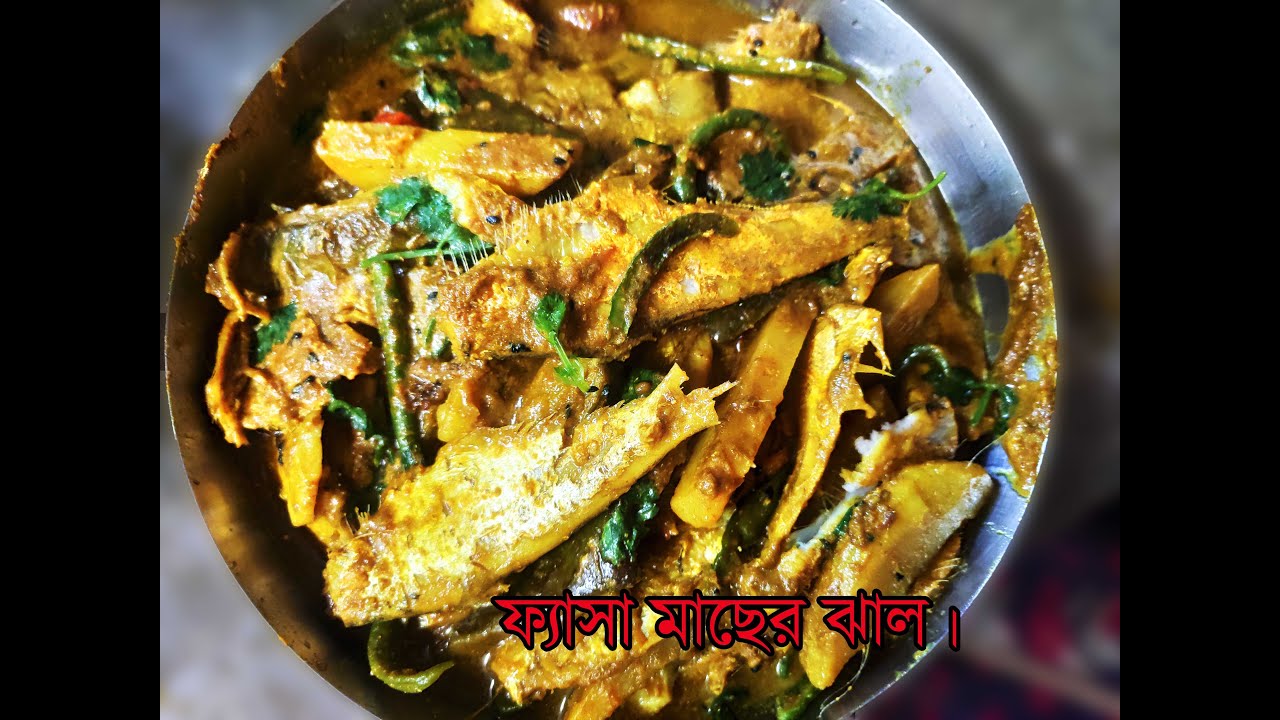 Phasa Macher Jhal || RannaBanna || EP01 || Gangetic hairfin anchovy ...
