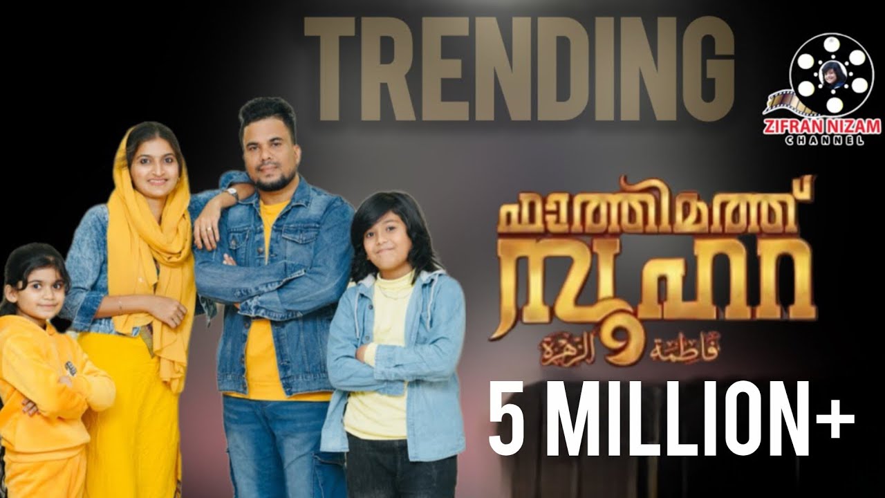 Fathimath Zuhra|Swargathinte Rani Song|Zifran Nizam|Noori Nizam|Nizam Thaliparamba|Meharunnisa ...