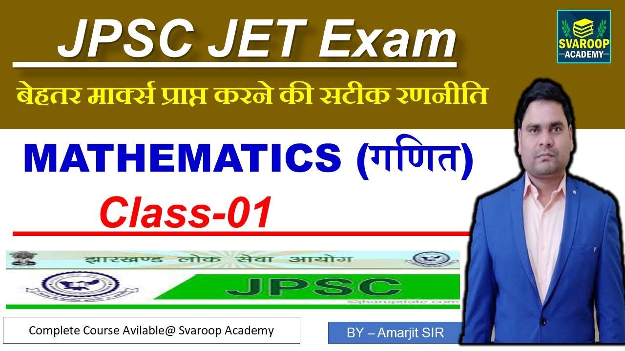 JPSC JET 2024 - MATHEMATICS- CLASS -01 // झारखंड पात्रता परीक्षा - By -Amarjit sir - YouTube