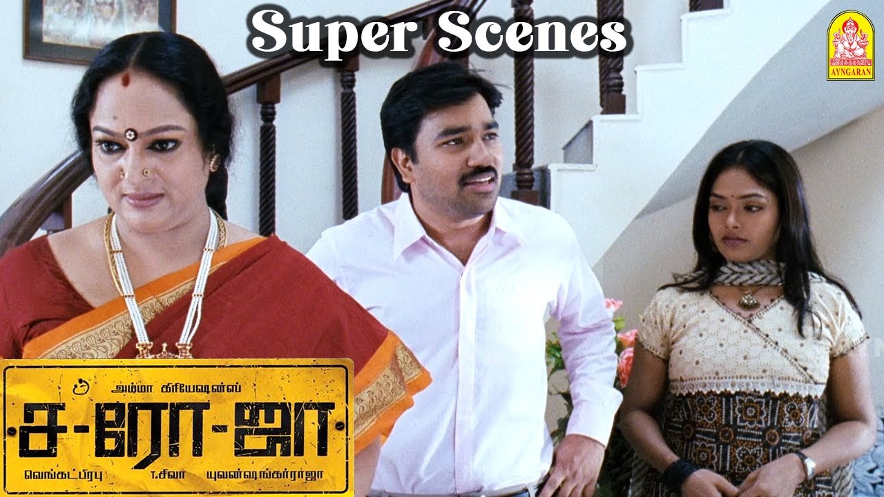 சொந்த வீட்டுக்குள்ளையே திருட்டா? | Saroja Movie Scenes | Shiva | Premji ...
