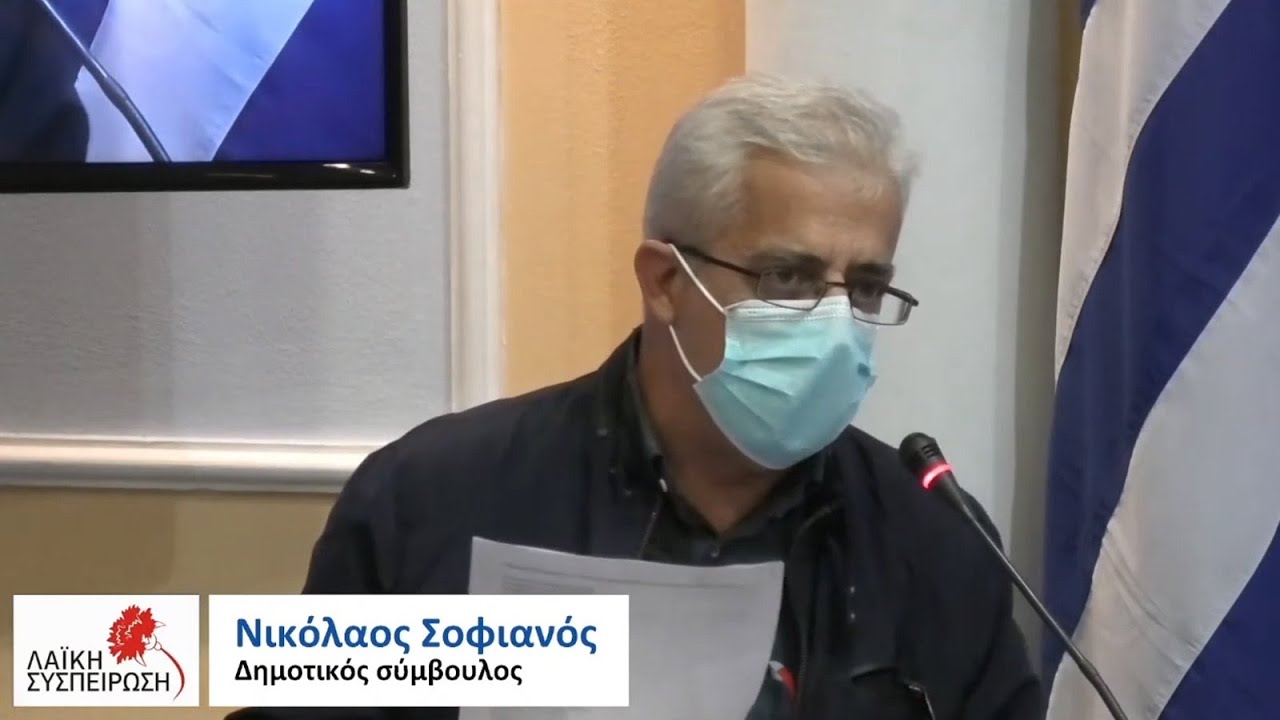 Ο Ν. Σοφιανός στο Δημοτικό Συμβούλιο Αθήνας για τις συγχωνεύσεις ...