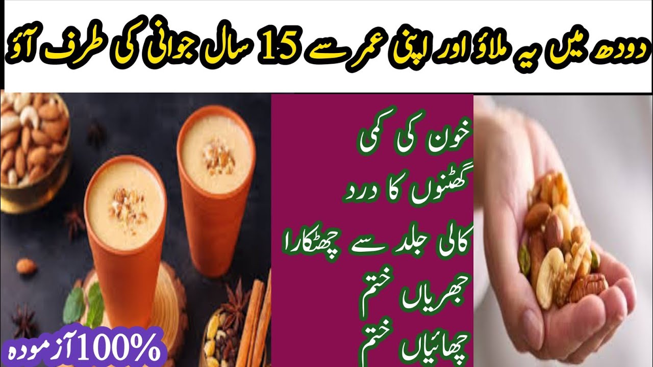 Homemade almond milk booster|milk for skin brightening|skin whitening ...