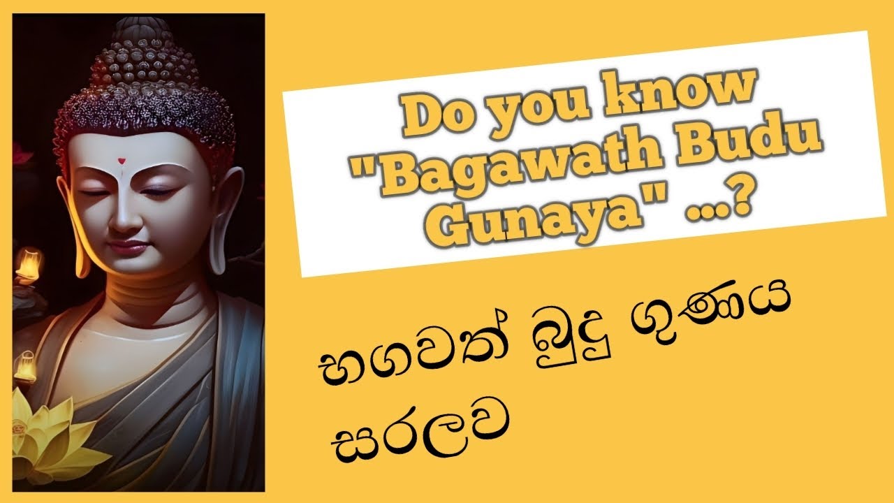 Do You Know "Bagawath Budu Gunaya" Lord Buddha Budun Wahanse Social ...