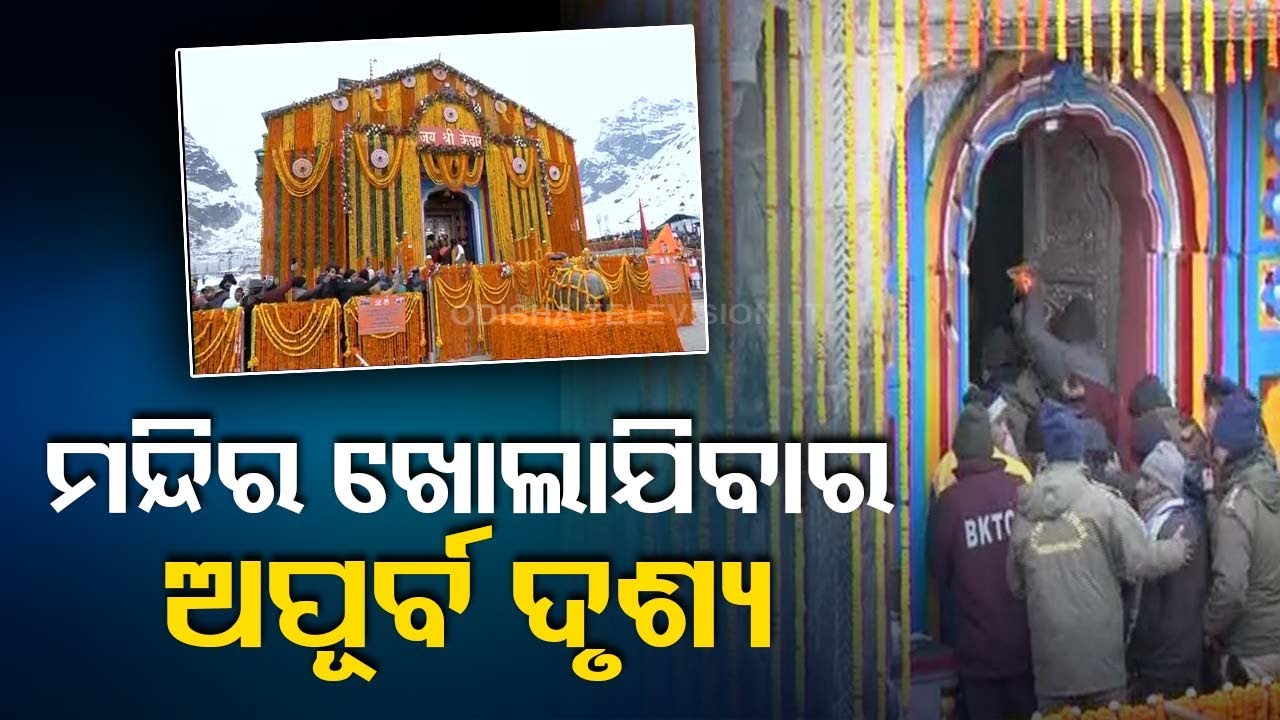 Huge crowd throngs in as Kedarnath temple opens for devotees - YouTube