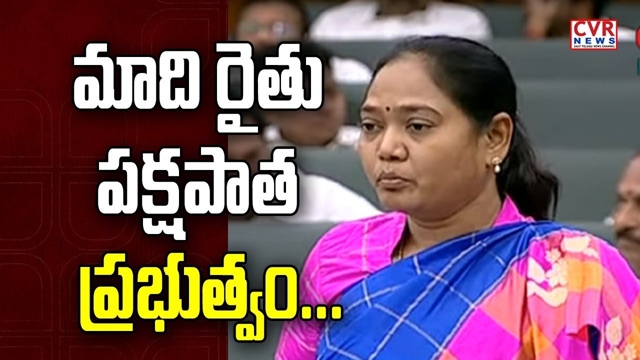 మాది రైతు పక్షపాత ప్రభుత్వం : AP Home Minister Mekathoti Sucharitha ...