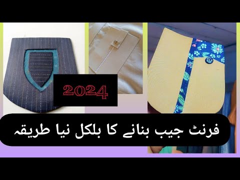 Front pocket design|front pocket|فرنٹ جیب ڈیزائن|فرنٹ جیب لگانے کا آسان ...
