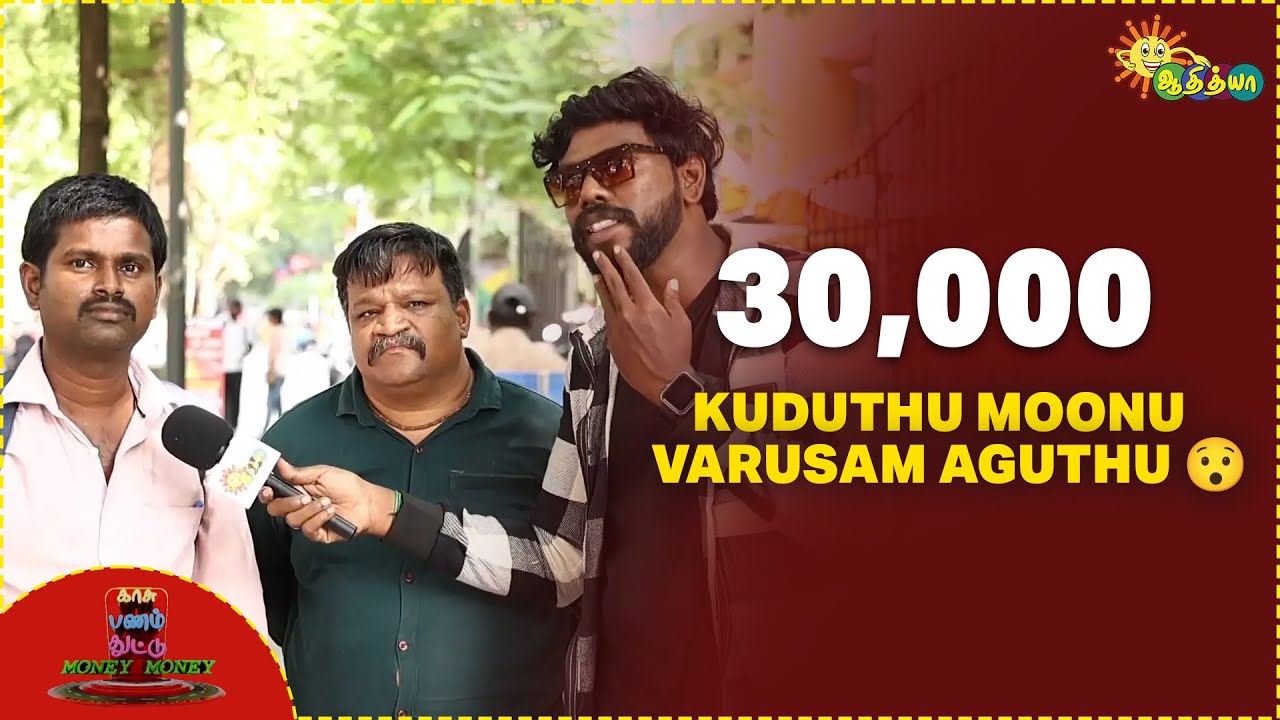 Panam eppo varum ? | Kasu Panam Thuttu Money Money! | Adithya TV - YouTube