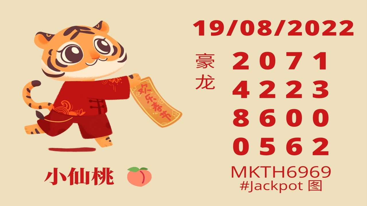 Grand Dragon 4D H 19 08 2022 Draw 2072 Prediction Table YouTube grand-dragon-4d-h-19-08-2022-draw-2072-prediction-table-youtube