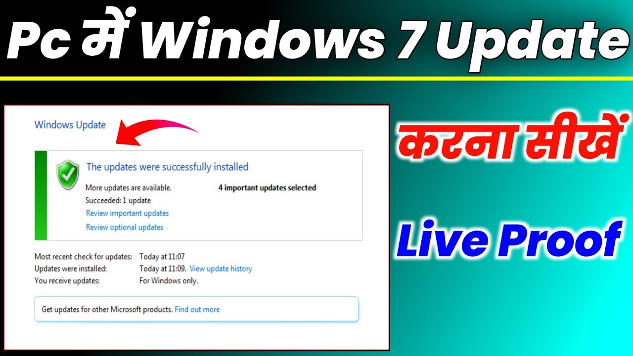 Computer me windows 7 update kaise kare | Windows 7 update kaise kare ...