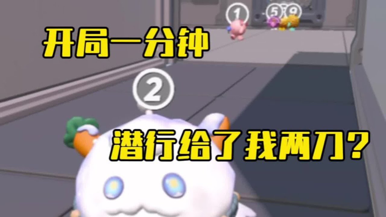 究竟是怎样能一分钟刀了无敌两次？ #蛋仔派对 #eegy爱挤 - YouTube