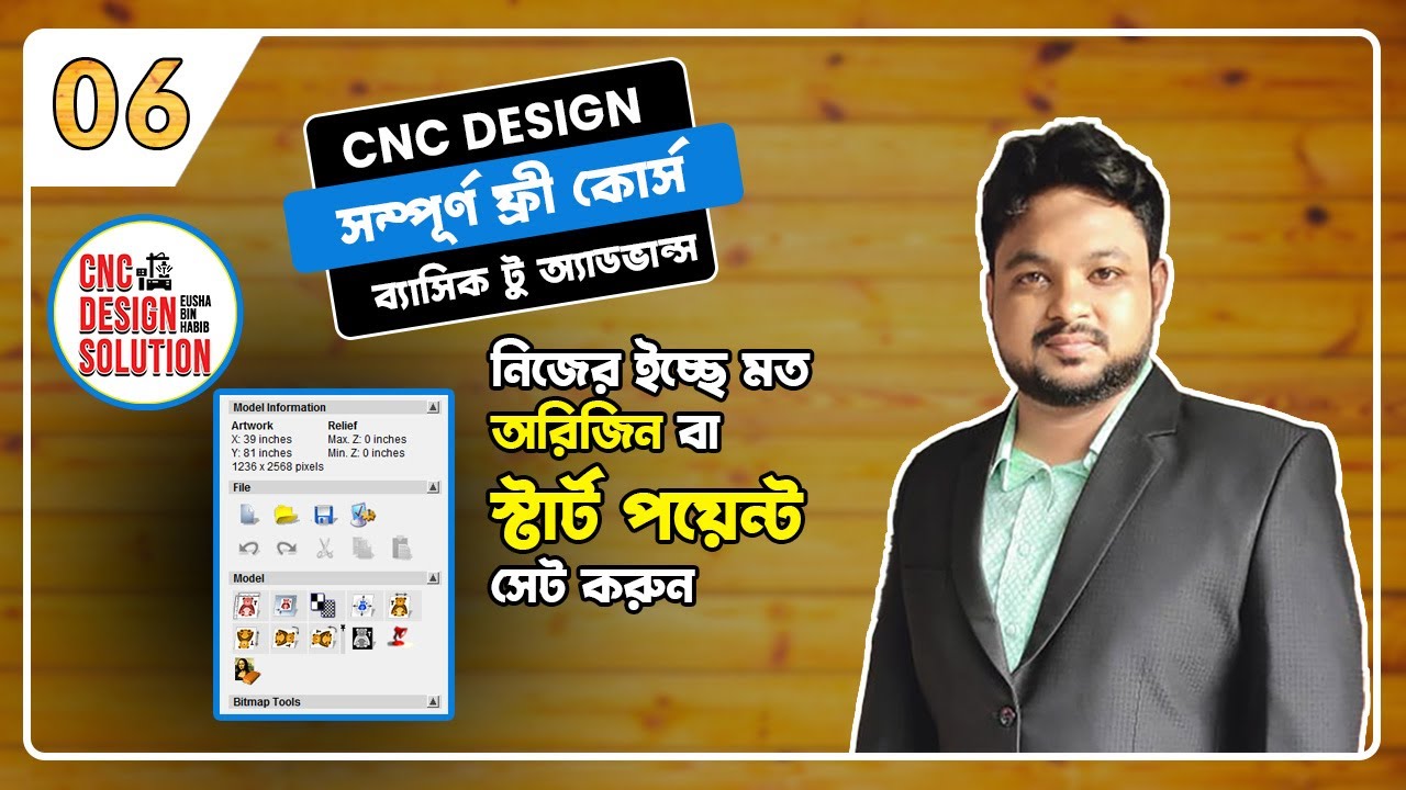 CNC Design Master Course | Artcam | Lesson 06 | Internal Interface |Set ...