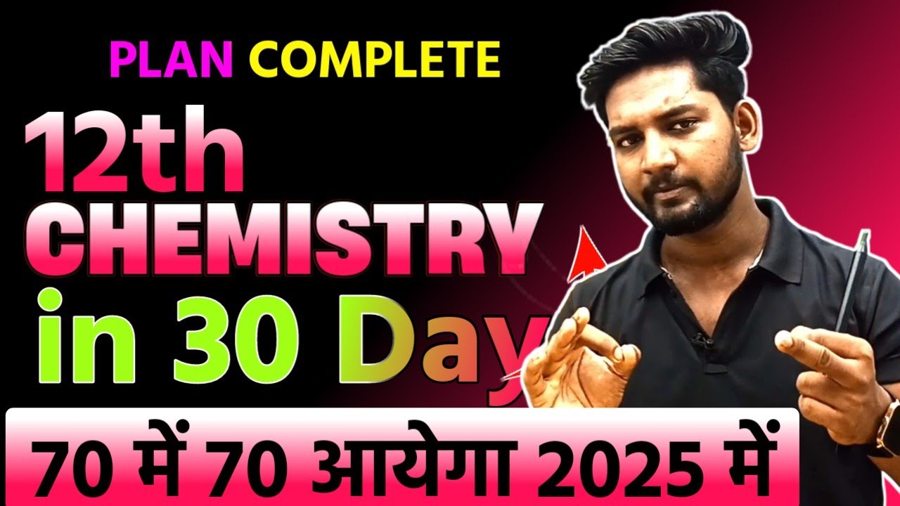12th Chemistry Strategy to Score 70 Marks in 30 Days l Chemistry ...