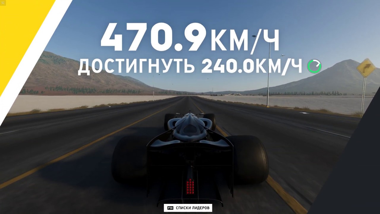 The Crew 2 - PROTO ALPHA MARK ii 2018 - SPeeD RuN - WoRLd ReCoRd - YouTube