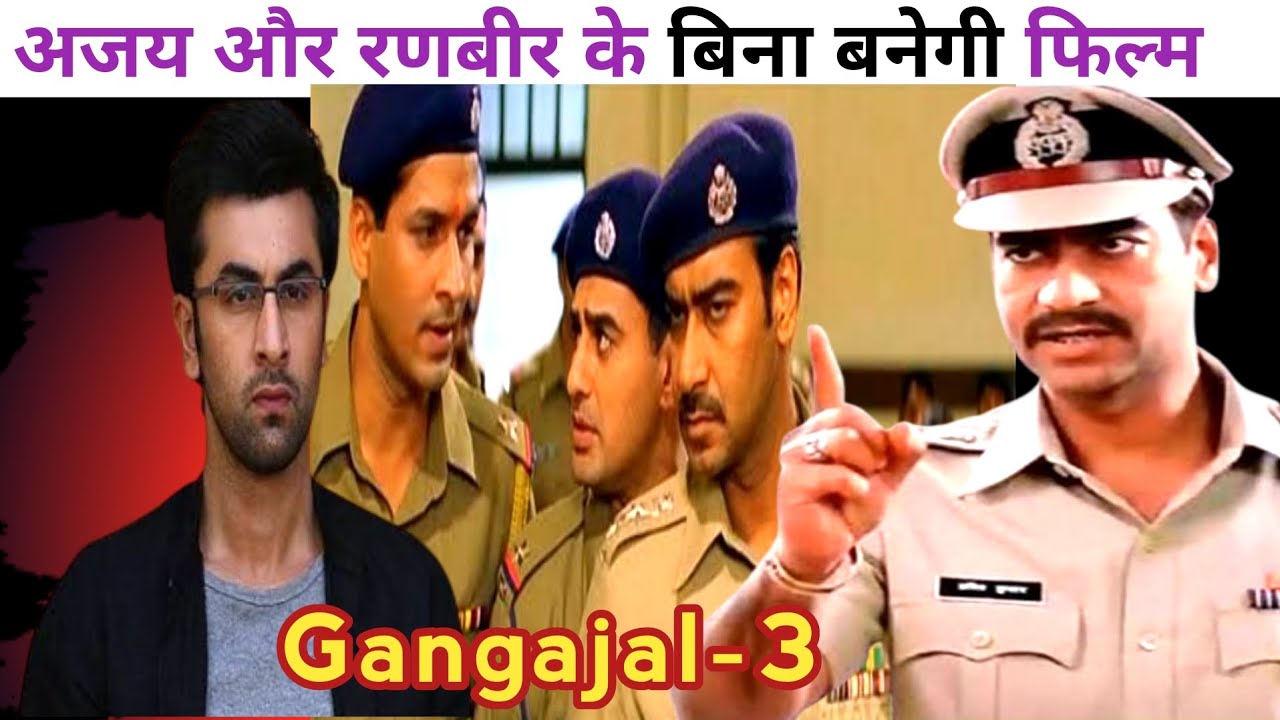 Ajay Devgan Gangajal 3 ! Rajneeti 2 ! Gangajal Movie ! Ranbir Kapoor Rajneeti 2 - YouTube