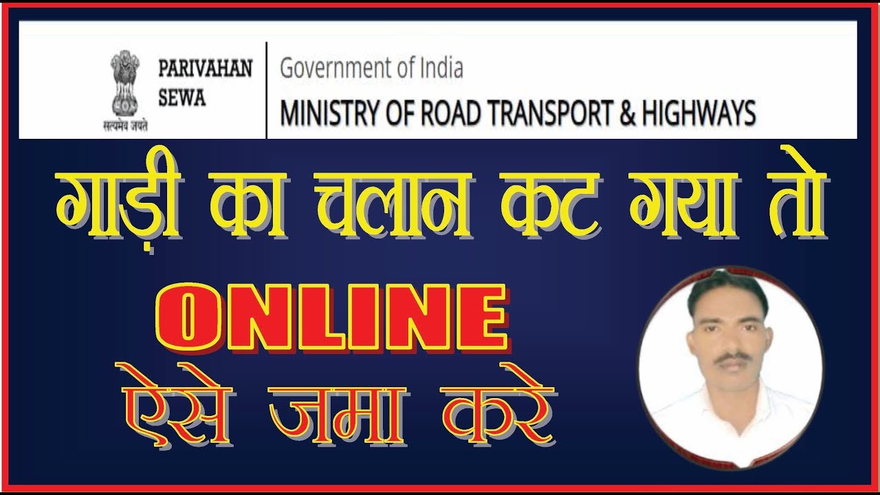 Uttar Pradesh Police Challan Online Pay Fees UP Police Helmet Challan ...