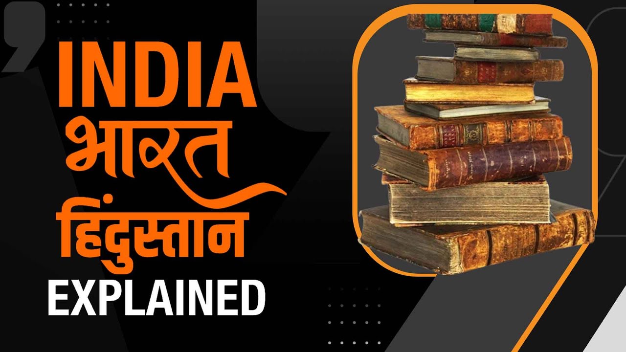 Highlights of the Constituent Assembly Debate in 1949| Bharat or India ...