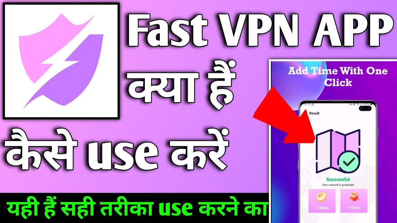 Fast VPN APP | Fast VPN APP kaise use kare | How to use Fast VPN APP - YouTube