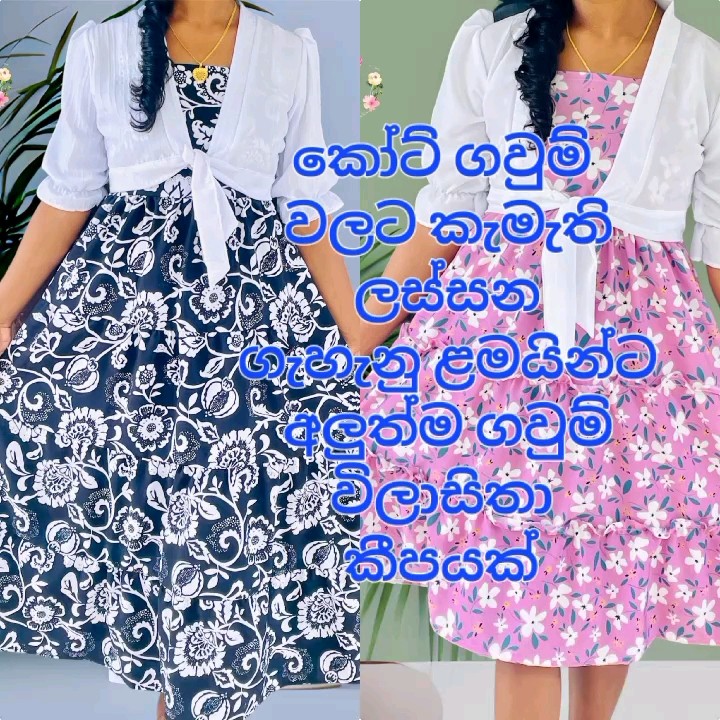 🖤💝#beautiful #overcoat frocks 🖤ලස්සන💙 ගැහැනු ළමයින්ට අලුත් කෝට් ගවුම් ...