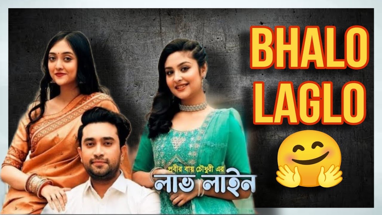 LOVE LINE Natok Review | Farhan Ahmed Jovan, Naznin Niha, Parsha ...