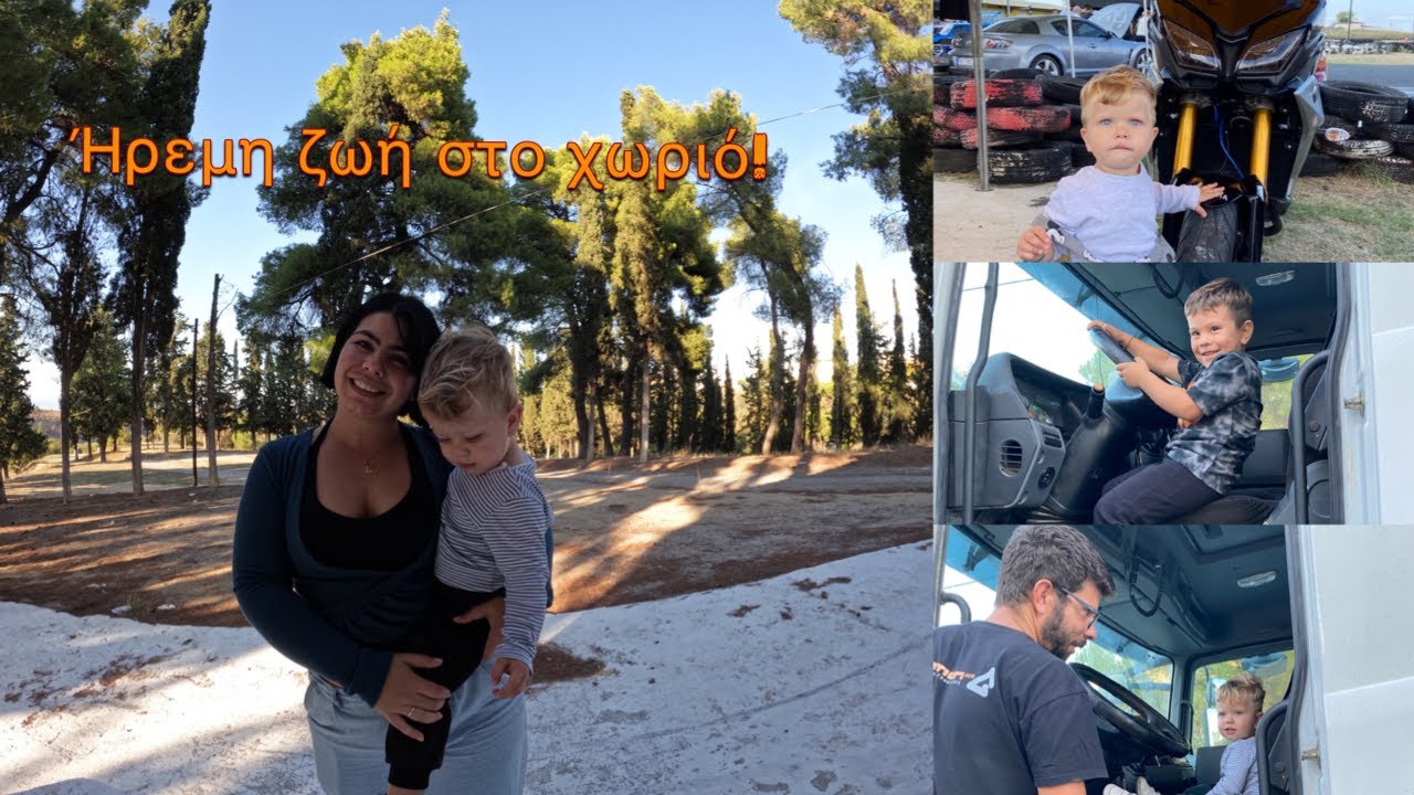 ΚΥΡΙΑΚΑΤΙΚΗ ΒΟΛΤΑ,ΦΤΙΑΧΝΟΥΜΕ ΚΕΙΚ ΜΑΖΙ ΜΕ ΤΑ ΠΑΙΔΙΑ,ΠΗΓΑΜΕ ΣΤΗΝ ΔΟΥΛΕΙΑ ...