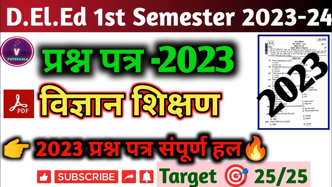 UP deled 1st semester 2023-24 batch Science Question paper 2023 solved ...