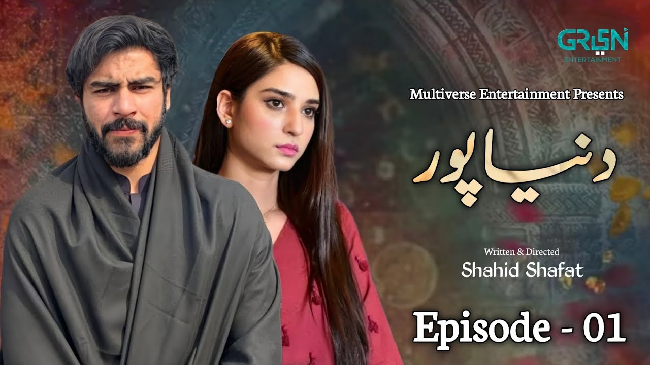 Dunyapur Episode 01 | Khushal Khan - Ramsha Khan - Sami Khan - New dramas - YouTube