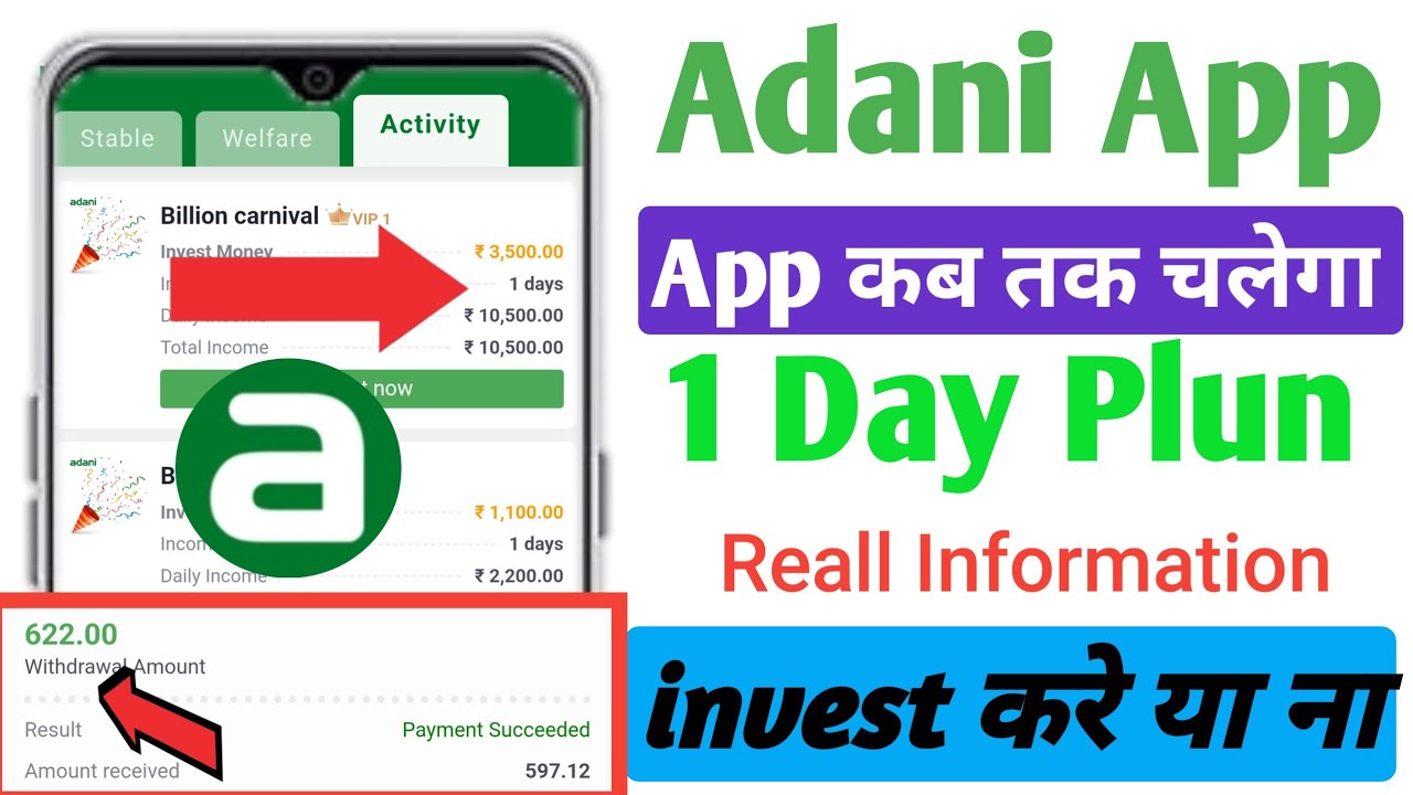 Adani App Withdrawal Problem Solve | Adani App भाग गया किया | Adani App ...