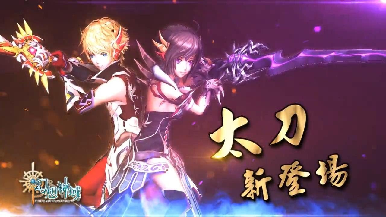 Fantasy Frontier (Aura Kingdom) - Tachi (New Weapon) - YouTube