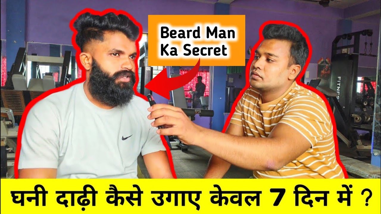 घनी दाढ़ी मूछ उगाने का अचूक उपाय | How To Beard Grow Faster | Dadhi ...