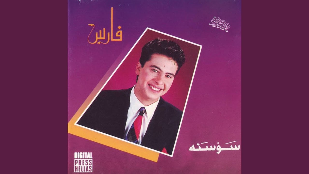 Yalil - يالليل - YouTube