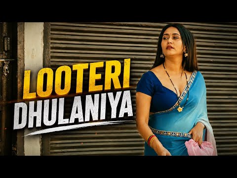 Looteri dhulaniya (2026) series explain in hindi | hindi drama | 