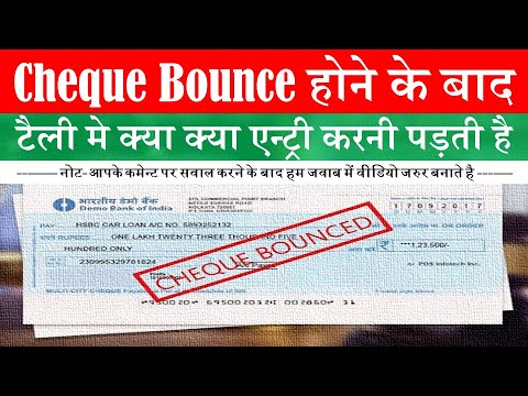How to cheque bounce entry in tally prime |टैली प्राइम में बाउंस एंट्री ...
