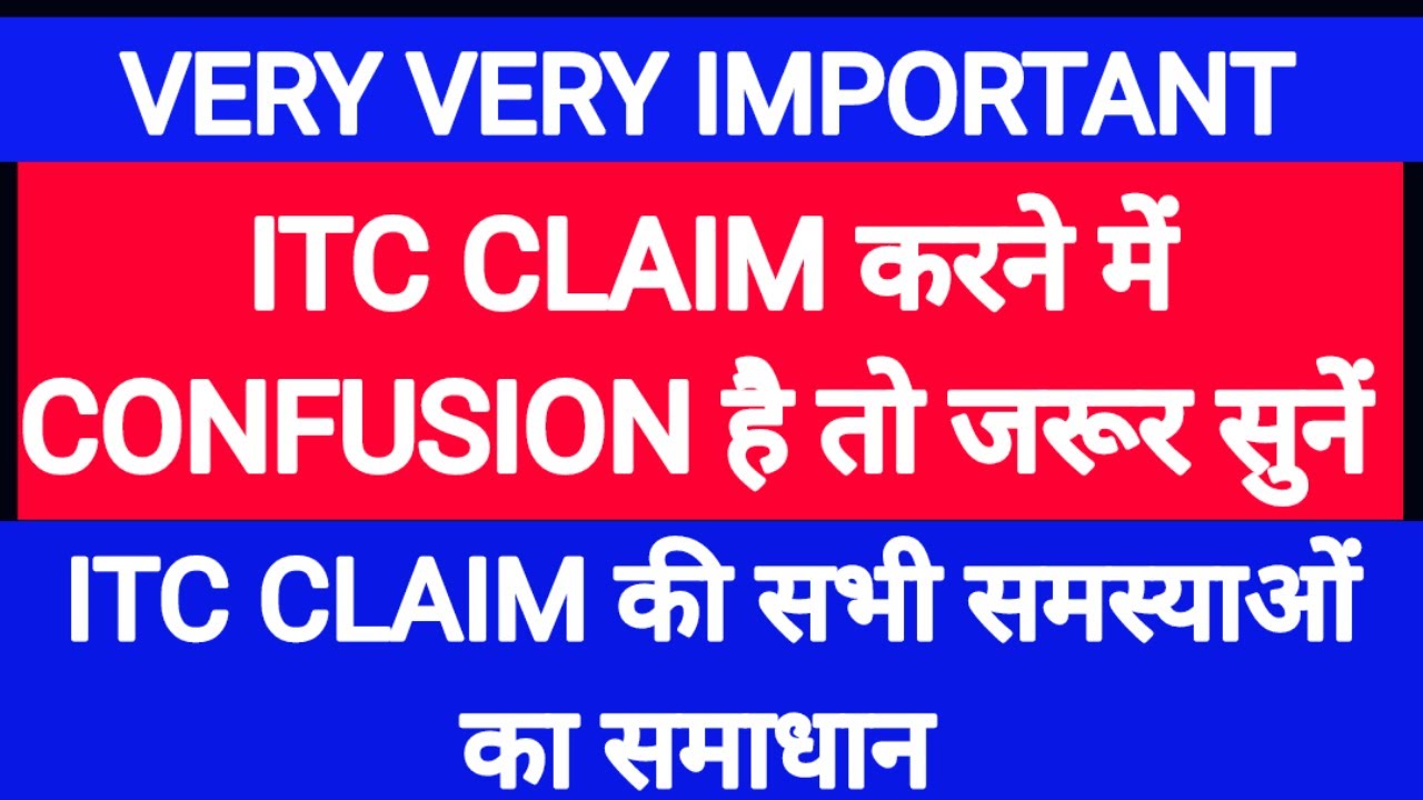 VERY VERY IMPORTANT - ITC CLAIM में CONFUSION है तो जरूर सुनें - ITC ...