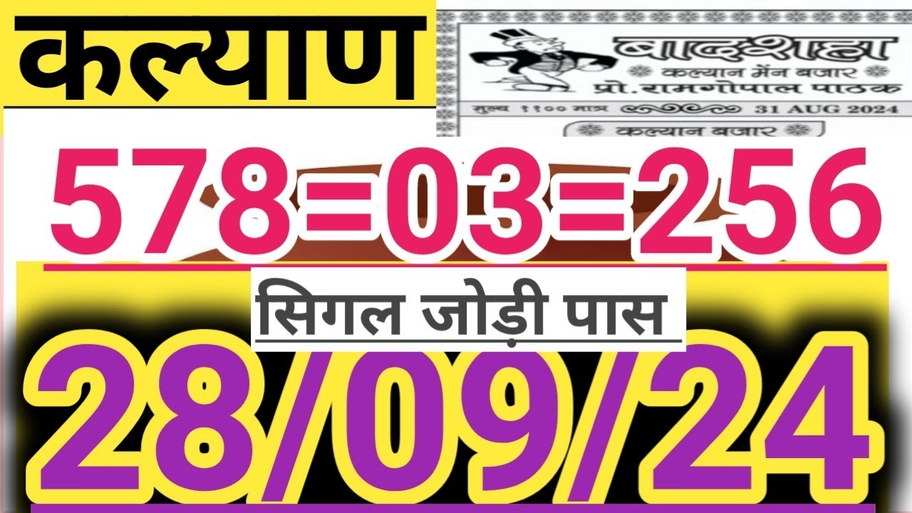 Satta Matka Today| Satta Matka Chart| Satta Matka Dp Boss | Satta Matka ...