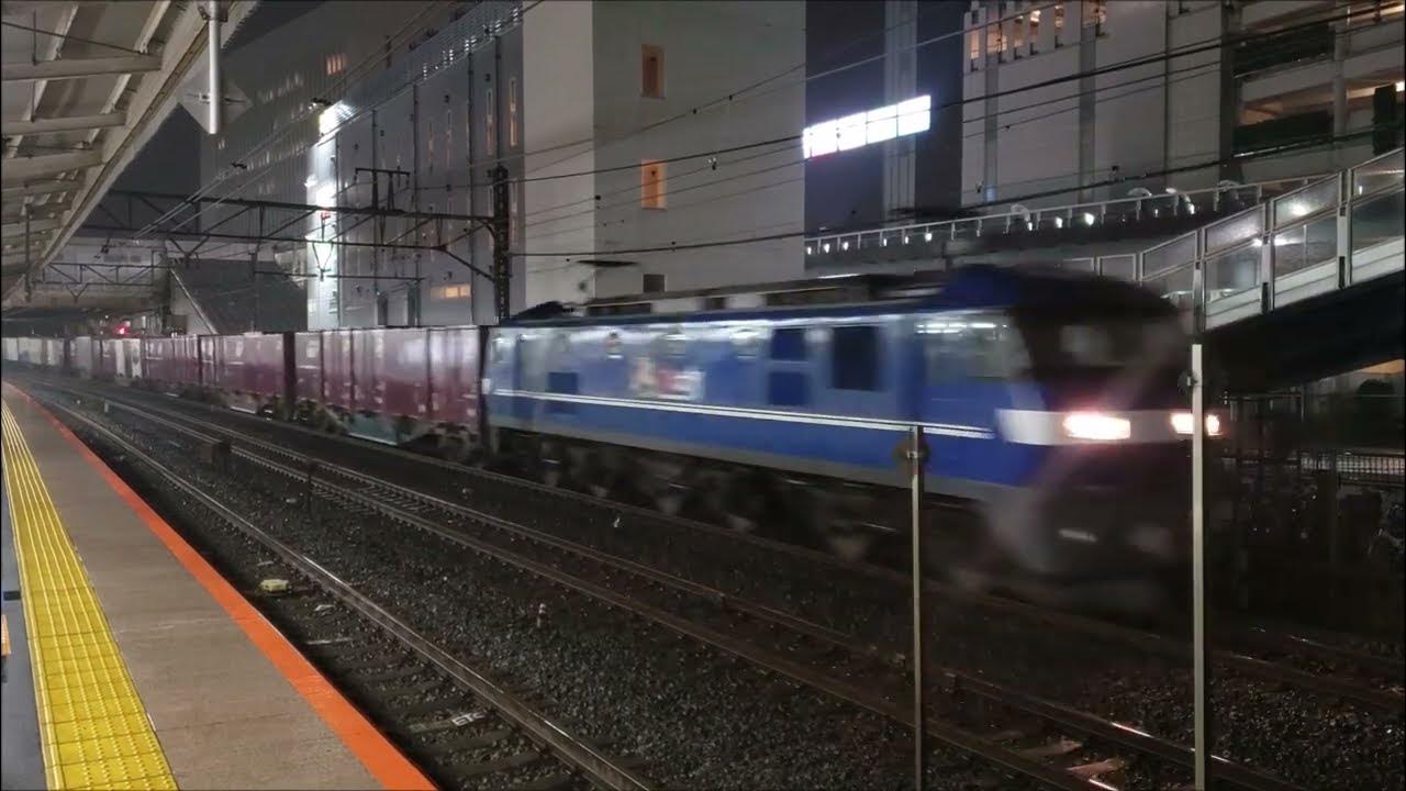 62レ EF210-141+コキ24両 戸塚駅通過 - YouTube