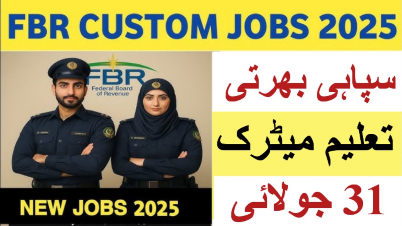 FBR Pakistan custom sepoy jobs 2025|FBR jobs 2025|fbr Pakistan custom ...