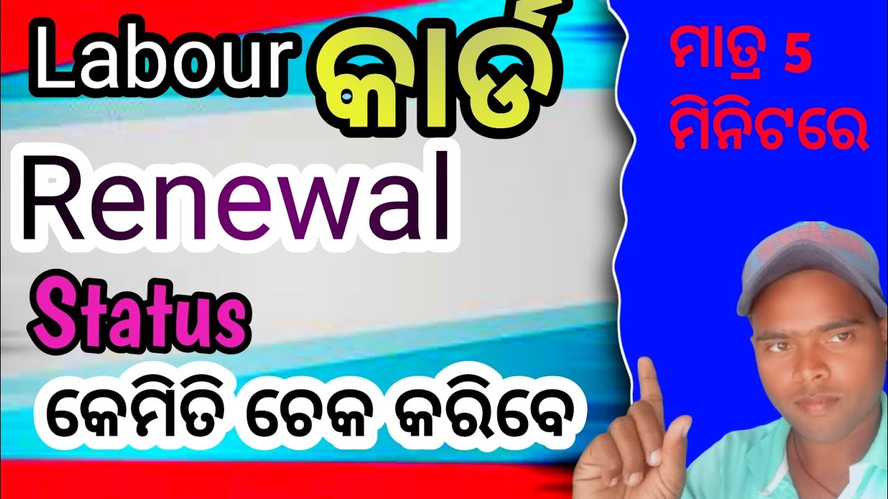 How To Check Labour Card Renewal Status Status how-to-check-labour-card-renewal-status-status