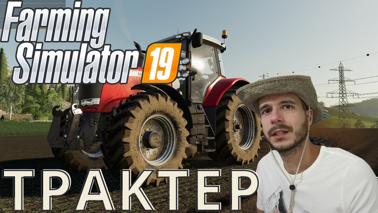 ΤΙ ΤΡΑΚΤΕΡ ΝΑ ΠΑΡΩ?! Farming Simulator 19 - TRACTOR SPECIAL - YouTube