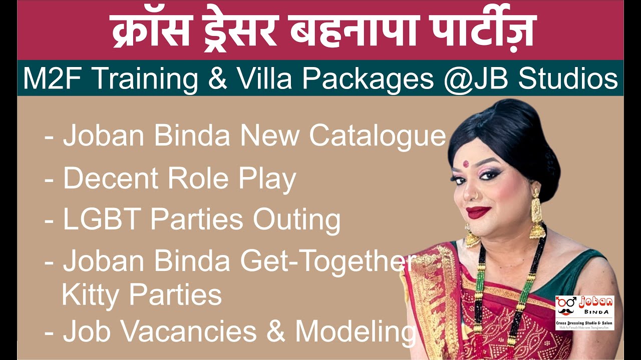Joban Binda Cross Dressing #m2fmakeup #maletofemaletransformation # ...