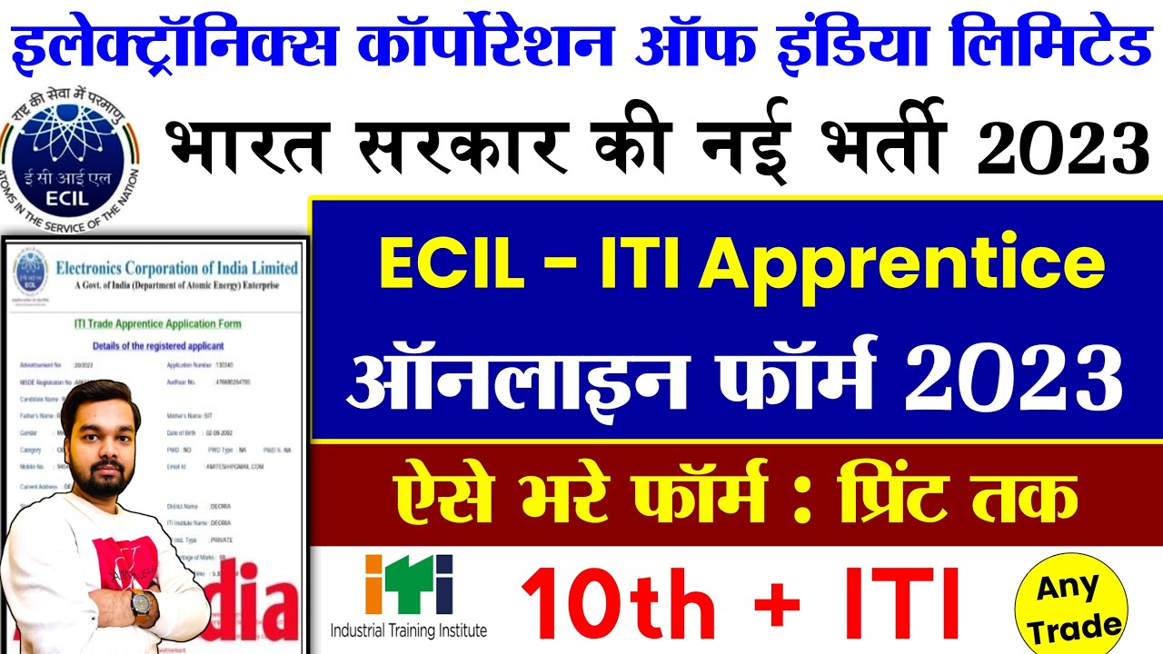 ECIL Apprentice Online Form 2023 Kaise Bhare | How to fill ECIL ...
