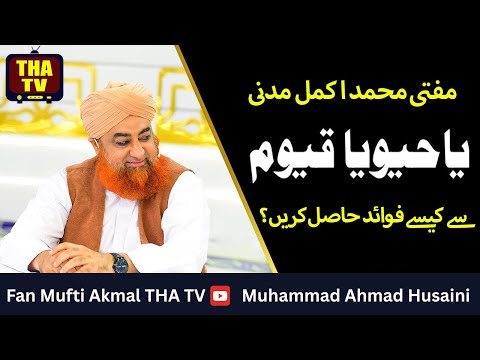 Ya Hayyu Ya Qayyum Wazif   \\  Mufti Muhammad Akmal  \\ Shan e Ramazan  \\  Latest Bayan