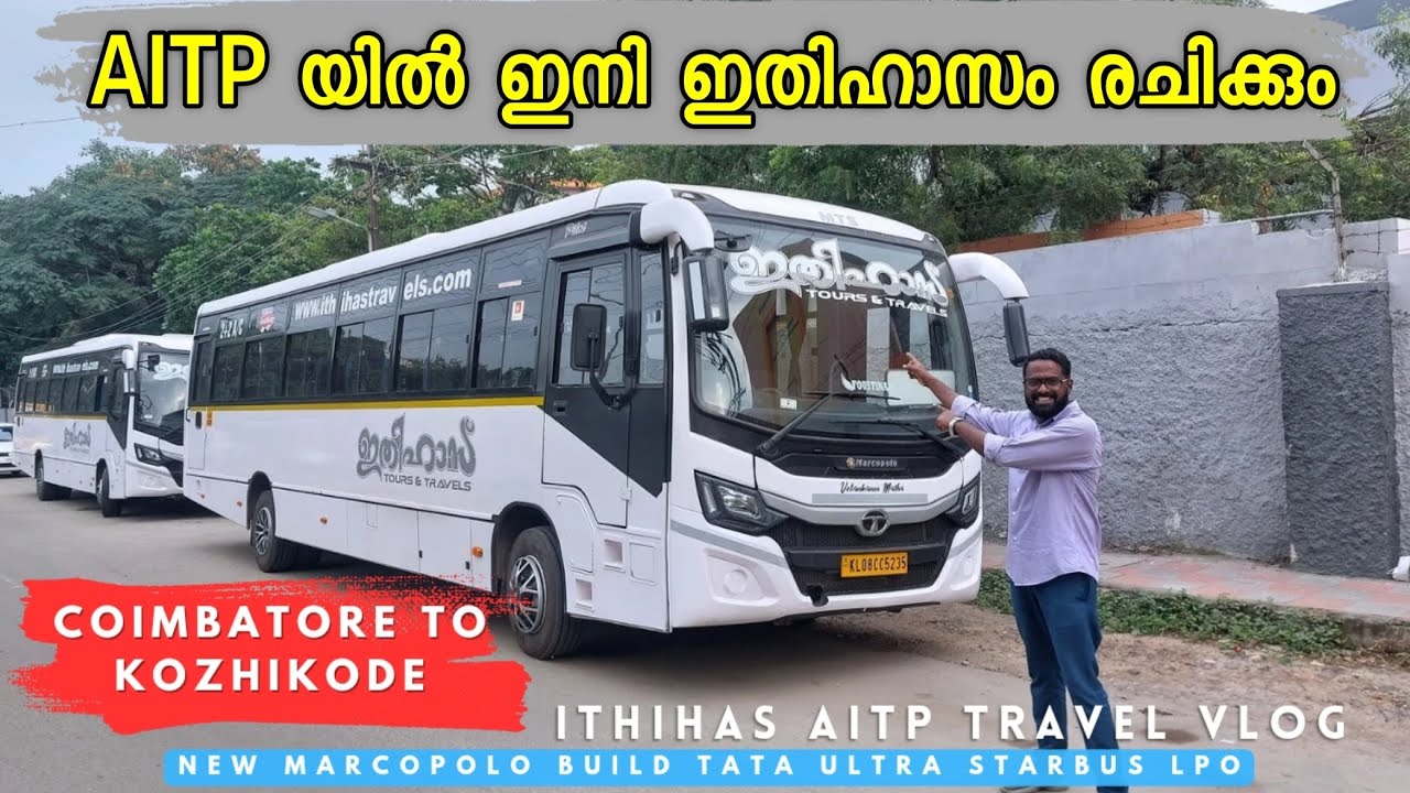 ഇനി വരുന്നത് 𝗔𝗜𝗧𝗣 യുഗം 😊 ഇതിഹാസ് New AITP Bus | 𝐂𝐨𝐢𝐦𝐛𝐚𝐭𝐨𝐫𝐞 𝐭𝐨 𝐊𝐨𝐳𝐡𝐢𝐤𝐨𝐝𝐞 ...
