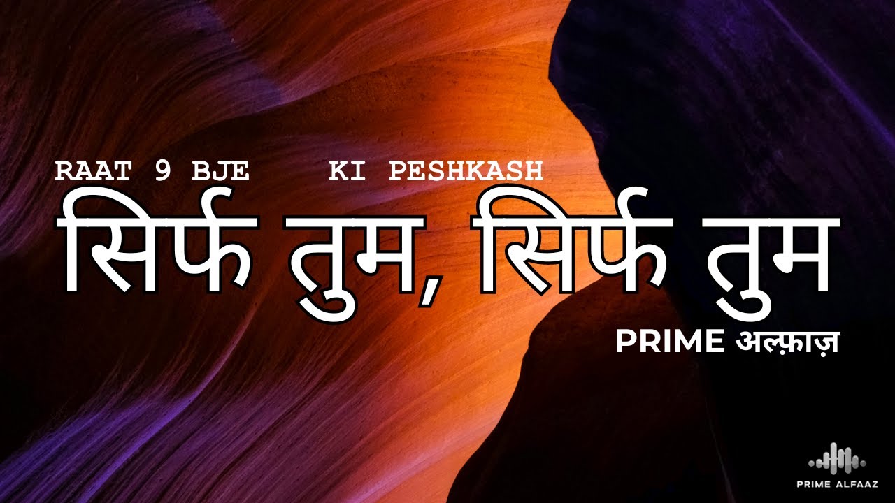 Sirf Tum, Sirf Tum || Raat 9 Bje Ki Peshkash || Prime Alfaaz - YouTube