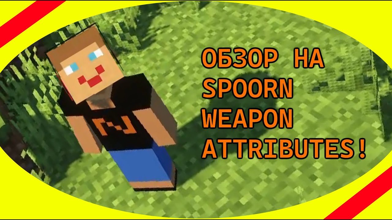 Обзор на Spoorn weapon attributes! - YouTube
