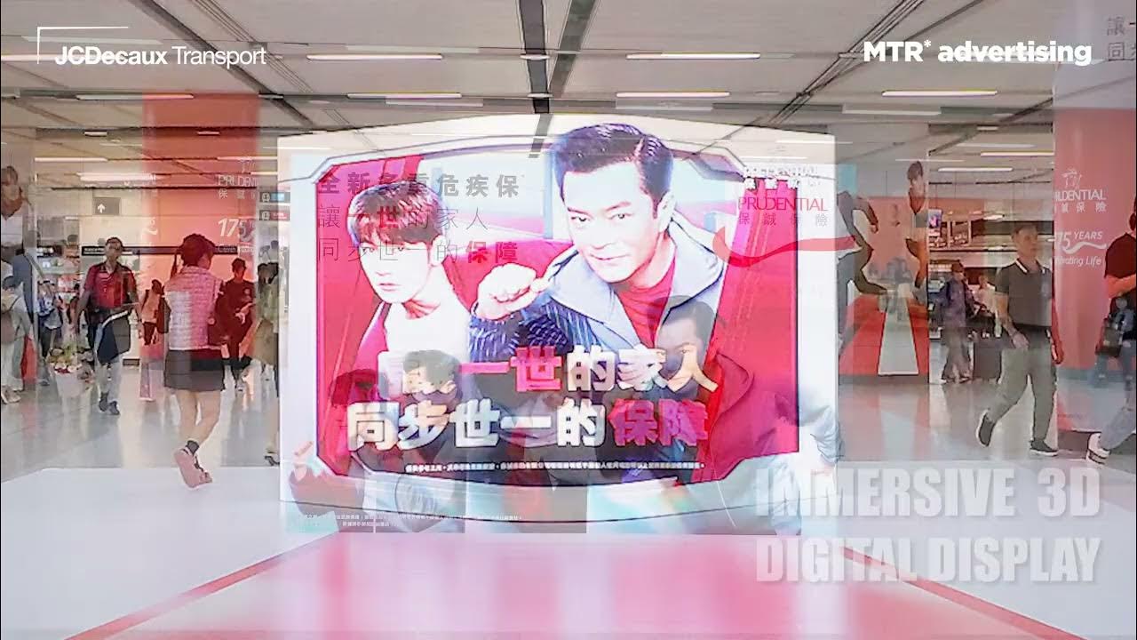 MTR advertising 3D Digital Domination Campaign - Prudential - YouTube