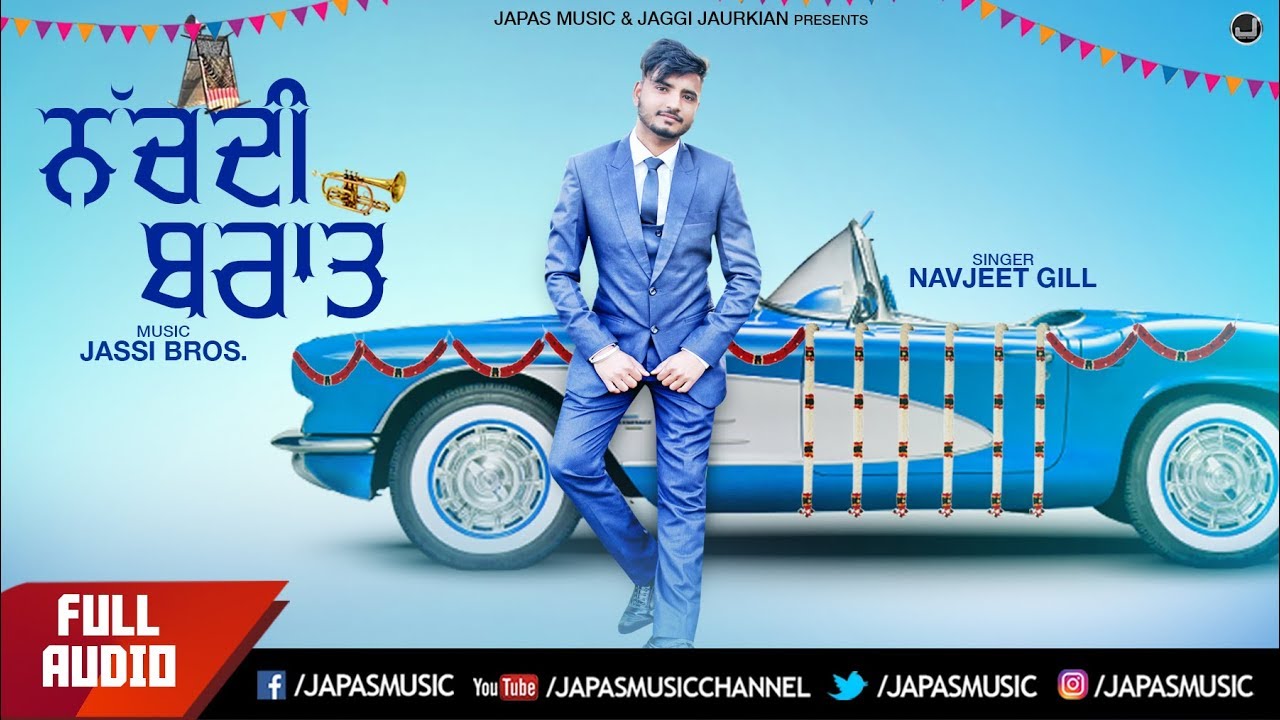 NEW PUNJABI SONG 2018 | NACHDI BARAAT | NAVJEET GILL | JAPAS MUSIC ...