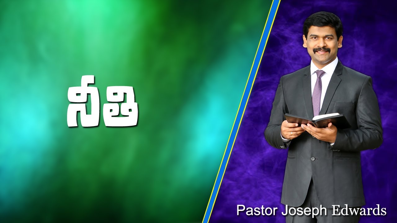 నీతి / Pastor Joseph Edwards Messages - YouTube