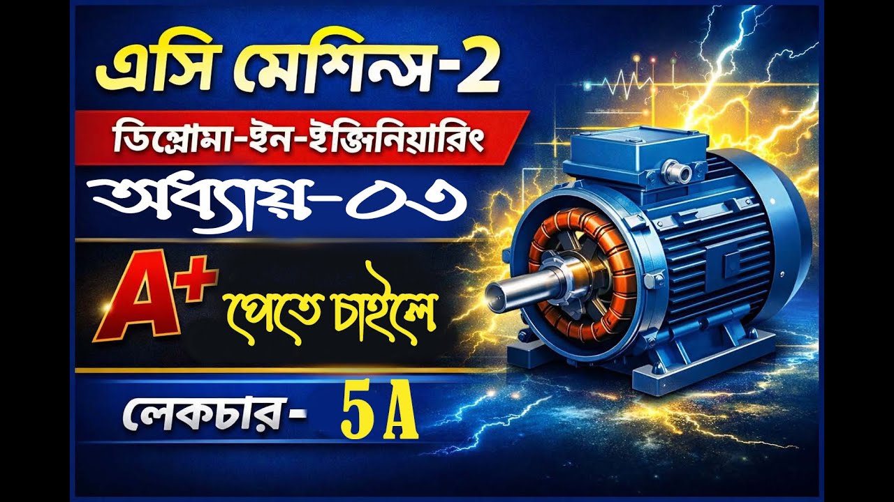 AC Machines-2 Lecture-5A | Diploma in Electrical Engineering | - YouTube